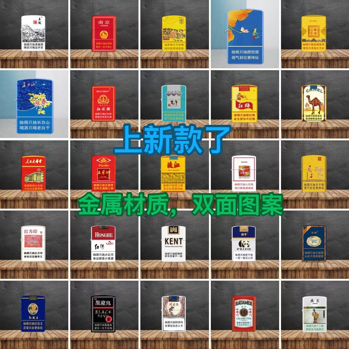 新款网红顺口溜煤油打火机个性潮牌老式砂轮双面图案网红烟标款礼