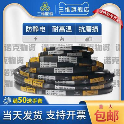 三维三角带C耐磨皮带 C4300C4318C4343C4369C4394C4470C4496C4500