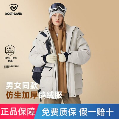 NORTHLAND诺诗兰鹅绒羽绒服男女款户外保暖三防防风抗寒加厚宽松
