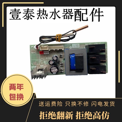 海尔ES40H-B3/J5/S3/T1/TN1(E) 电热水器电源板电脑主板配件 版—