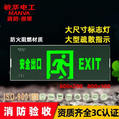 敏华大型电源集中安全出口疏散