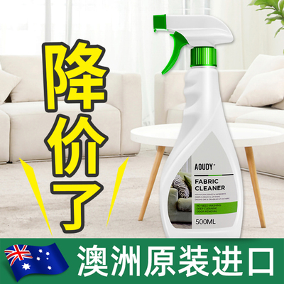 澳洲布艺沙发清洁剂地毯清洁神器