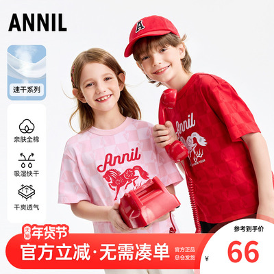 安奈儿童装男童女童纯棉速干短袖T恤夏新款儿童本命年半袖红上衣