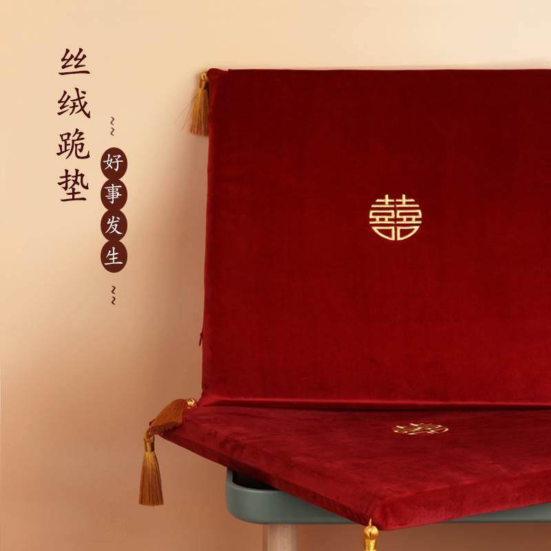 红跪垫结婚福垫坐福垫婚庆用品大全敬茶垫子一对坐垫婚礼跪拜喜垫