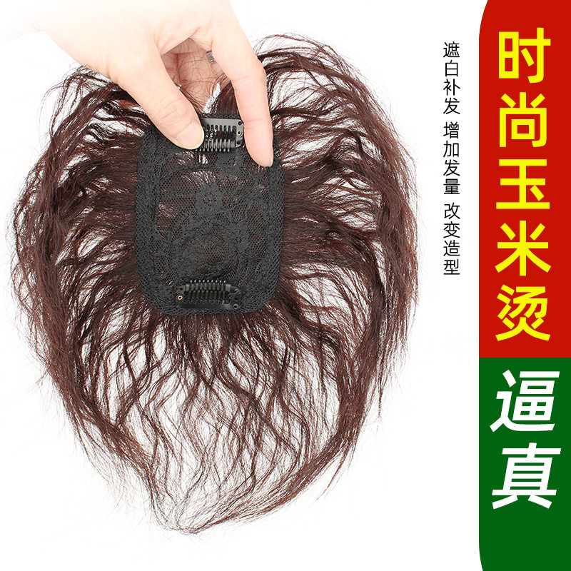 假发片女真人发丝玉米烫头顶补发块轻薄透气隐形无痕一片式卷发片