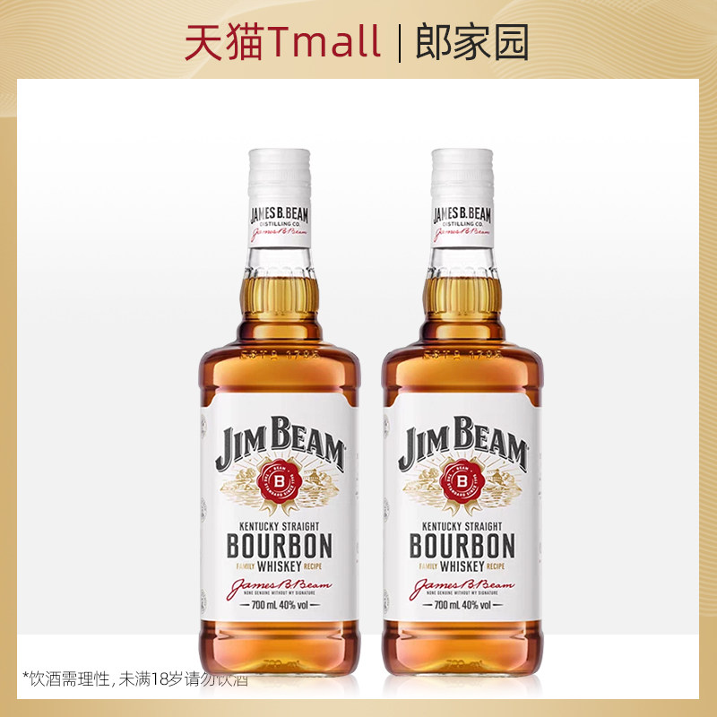 郎家园进口洋酒JimBeam whiskey金宾白占边波本威士忌酒双支
