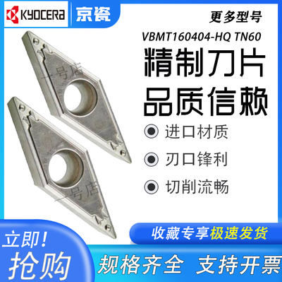 VBMT160404160408-HQTN60金属