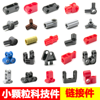 兼容乐高小颗粒科技件机器人教具