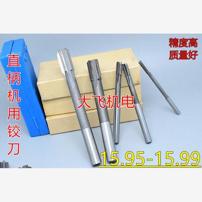 直柄机用铰刀镶钨钢合金1