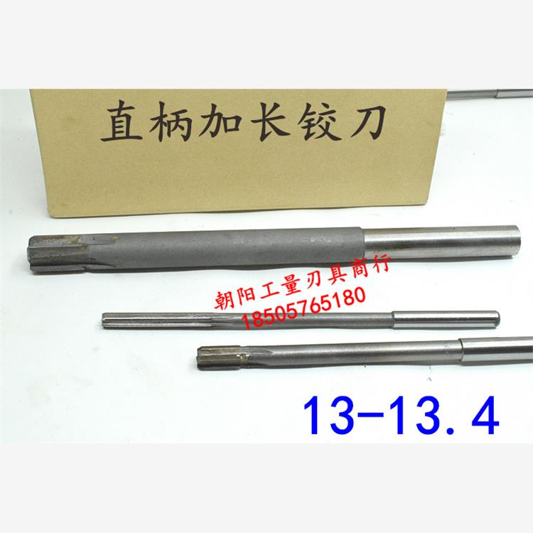 加长直柄机用铰刀13 13.05 13.1 13.2 13.3 13.4x200x250合金钨钢