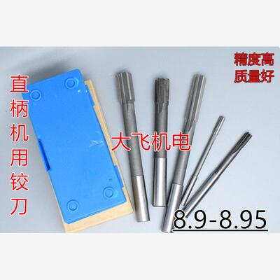 直柄机用铰刀镶合金钨钢8