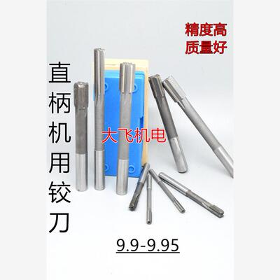 直柄机用铰刀镶合金钨钢9