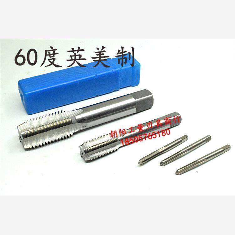 60度英美制机用丝锥丝攻成量8-32-36 10-24-28-32-36 UNC UNF 2B