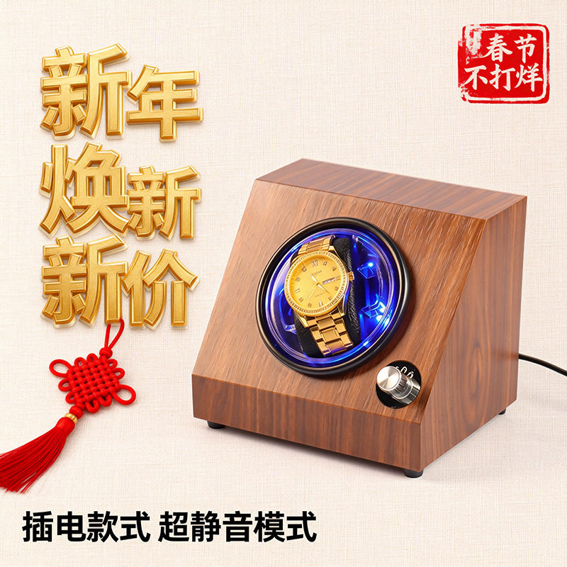 马年腕表养护神器实木摇表器静音多表位收纳春节宅家护表超省心