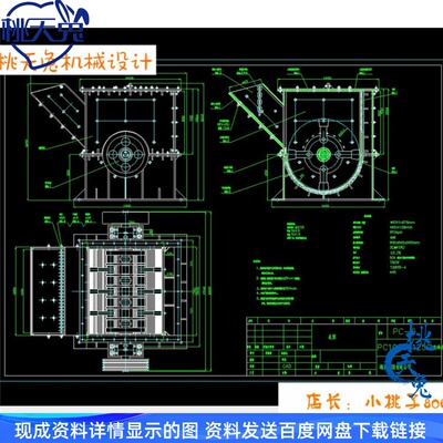 PC1000x1250锤式破碎机CAD图纸 机械设计素材参考资料