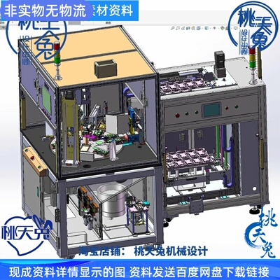 转盘式多工站多轴同步双面锁螺丝设备SolidWorks三维模型16版