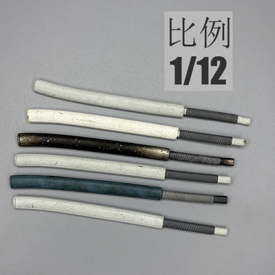 1/12兵人 6寸  3Atoys threezero  武士刀模型