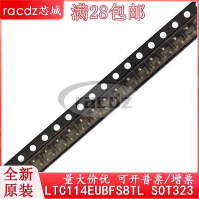 进口现货原装LTC114EUBFS8TL  LTC114EUBFS8T 全新芯片