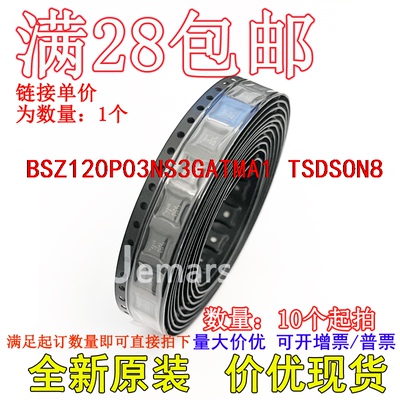 BSZ120P03NS3GATMA1   120P03N全新原装进口现货