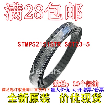 STMPS2151STR STMPS2151S  2151全新原装现货价优