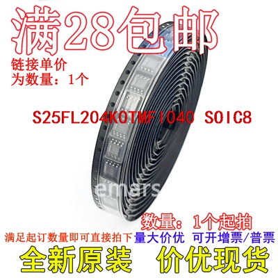 S25FL204K0TMFI040  SOIC8全新原装芯片直拍