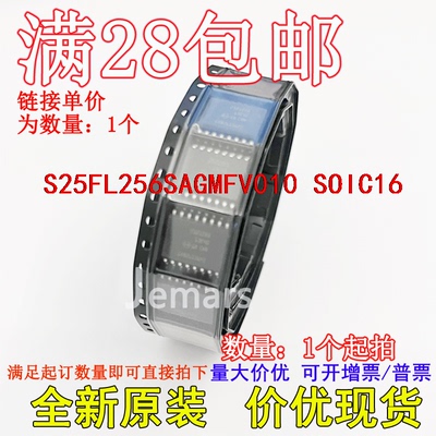 S25FL256SAGMFV010  SOIC16全新原装芯片直拍
