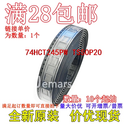 74HCT245PW 74HCT245PW,118 全新原装芯片可拍