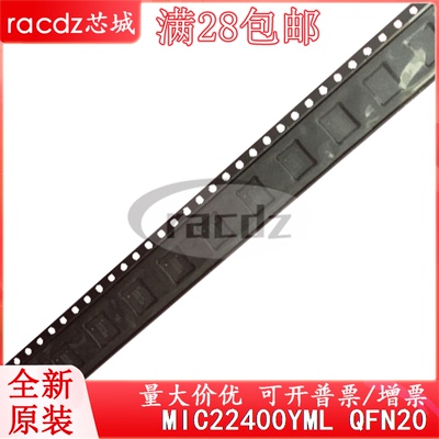 全新原装MIC22400YML MIC22400YMLTR  原装可拍MIC22400YML-TR