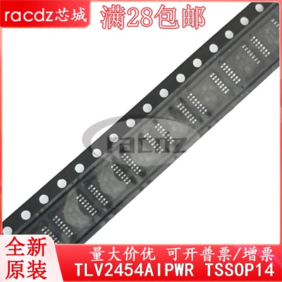 全新芯片TLV2454AIPWRTSSOP14