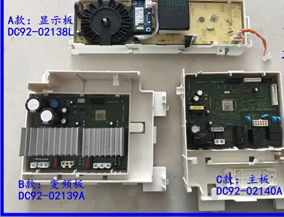 三星滚筒洗衣机WW90M64FOPX OPW DC92-02138L DC92-02140A 02139A