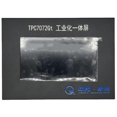 防爆馈电工控屏TPC7072GT