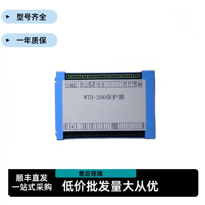 淮南万泰WTQ-200保护器起动器风机照明馈电WTF/WTZ/WTB-III/AC30V