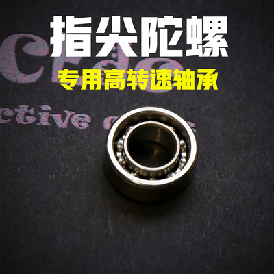 R1886703陀螺滚珠轴承高速静音