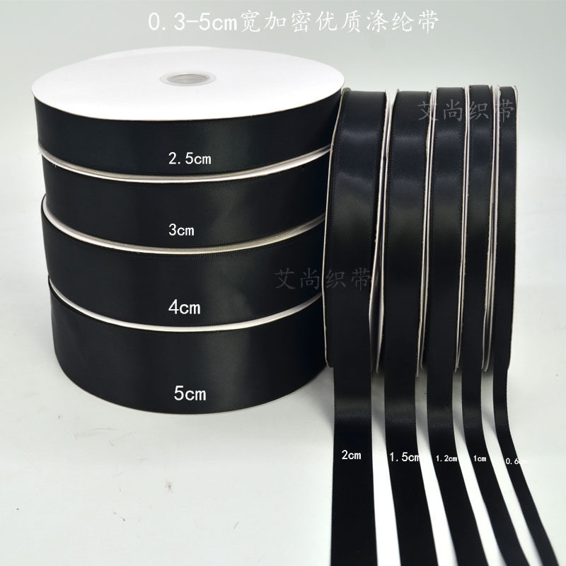 0.6-5cm宽纯黑色加密涤纶缎带包装带婚庆丝带彩带发饰DIY织带绸带