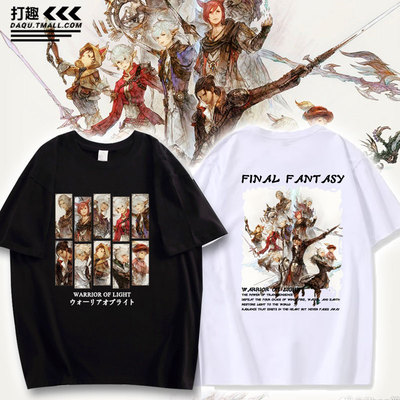 FF14最终幻想周边光战士短袖T恤