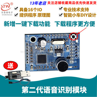 LD3320语音识别模块语音控制 语音模块 开发板 一体化51单片机 IO