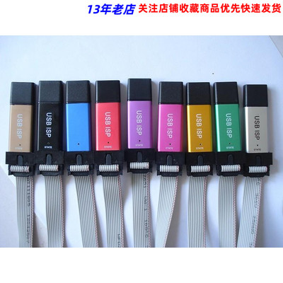 AVR JTAG ICE 彷真器(金属外壳+过流保护+宽电压+缓冲芯片+排线)
