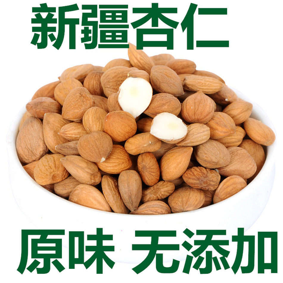 新货新疆特产杏仁原味生杏仁个别苦杏仁特产杏子核