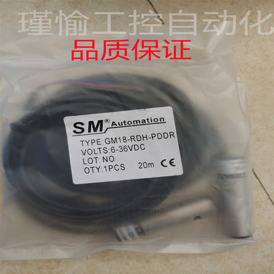 全新正品粗纱光电GM18-RDH-DE /GM18-RDH-PDDR/PDD/LR.传感器质保
