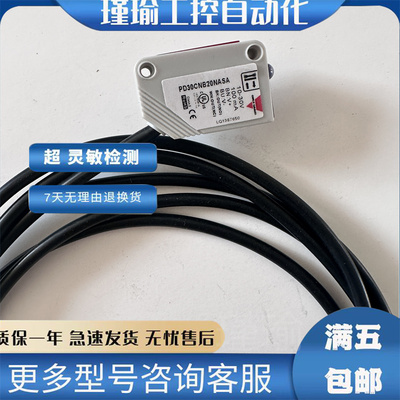 佳乐光电开关全新传感器