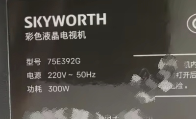 适用创维50V60 55V60 65V60 43E392G 75E392G电视机遥控器 非语音