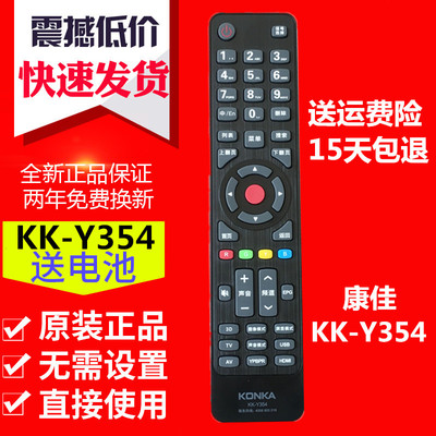 康佳电视遥控器LED42K11A 40K11A LED48K11A 50K11 LED42M3820AF