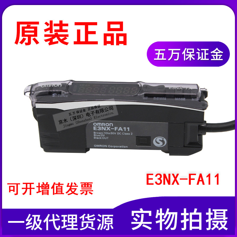 原装正品E3NX-FA11光纤放大器光纤传感器质保一年_虎窝淘