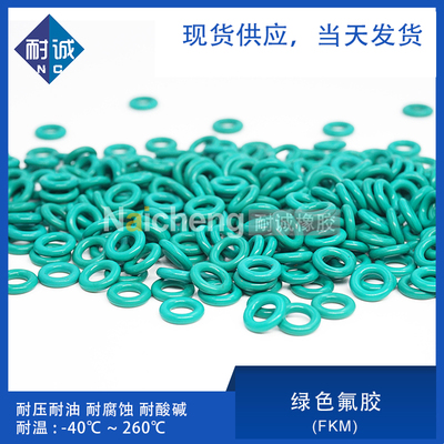 耐诚氟胶内径密封圈现货