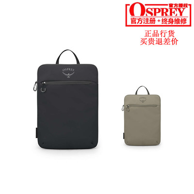 小鹰 OSPREY DAYLITE LAPTOP SLEEVE 日光 笔记本内胆包14 16 正品可注册