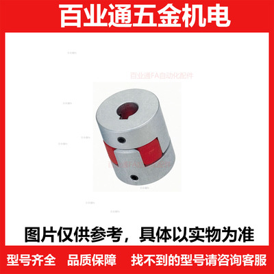 联轴器CPJ14 20 30 40-BL-3 4 5 6 6.35 7 8 9.525 10 11-3