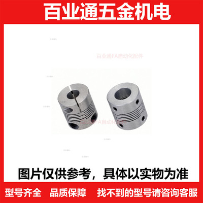 联轴器 CPCX/CPSX19/24/29/34-16/5-6/8/10/12/14/6.35