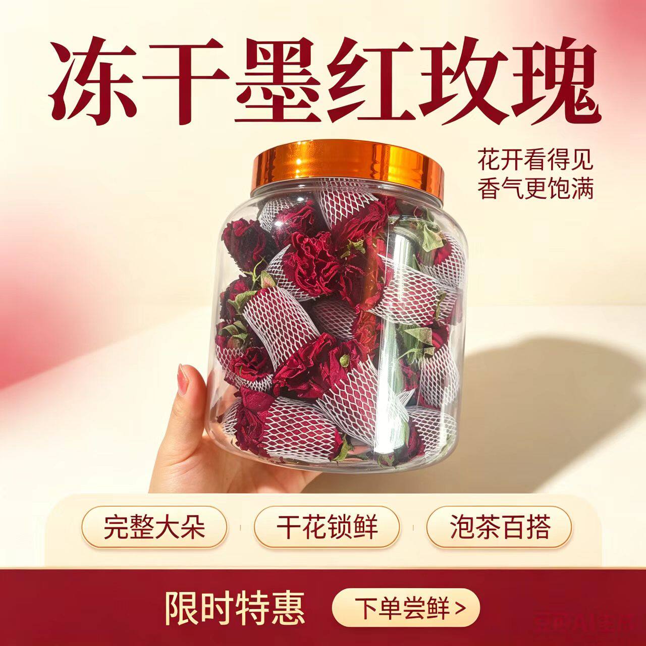 26年头茬云南冻干墨红玫瑰花冠罐装新鲜云南墨红冻干可食用无硫