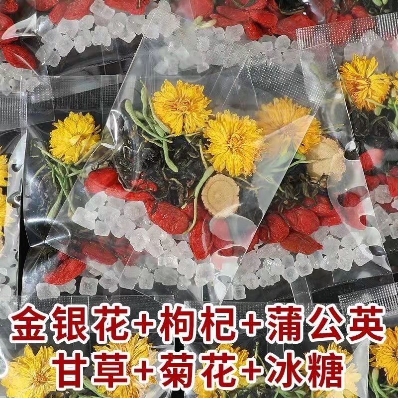 【养肝明目】金银花菊花甘草茶养肝护肝蒲公英菊花枸男生养生茶