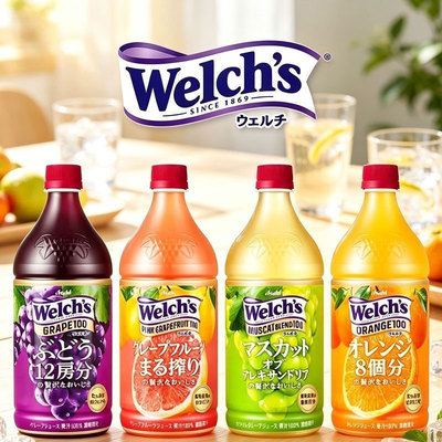 日本进口朝日Welch's韦尔奇800g果汁 紫葡萄白葡萄葡萄柚果饮